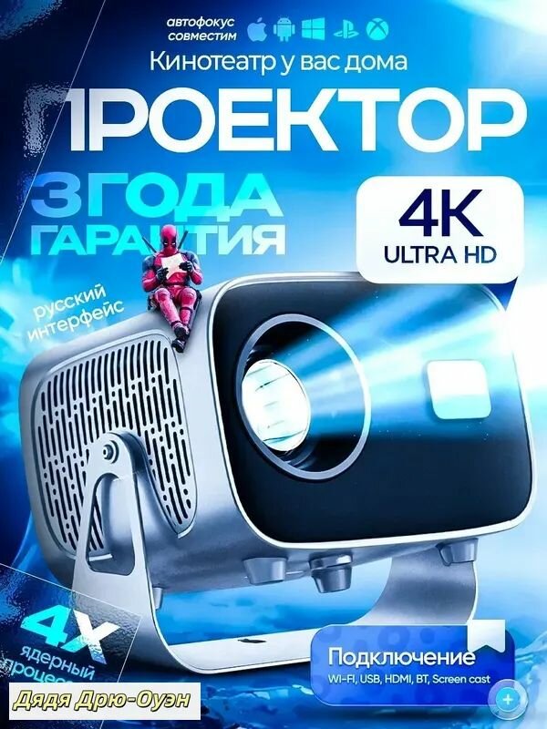 Гобо-проектор, черный, черно-серый