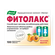 Фитолакс Эвалар, жевательные таблетки, для улучшения пищеварения,...