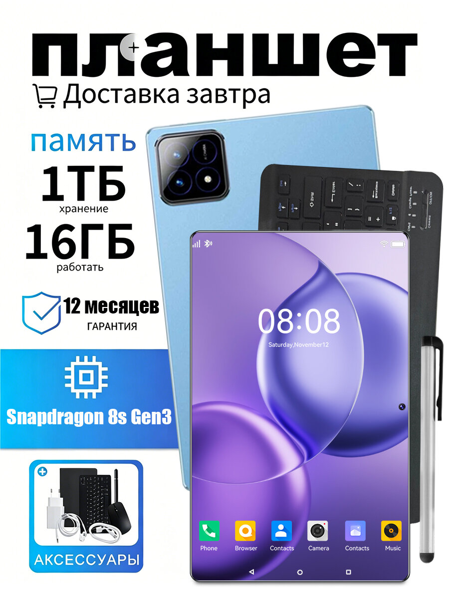 Планшет PAD 7 Pro 5G, Android 14, IPS LCD экран, 11.6", 16ГБ/1024ГБ, Wi-Fi/ LTE, Helio G99, 12 ядер