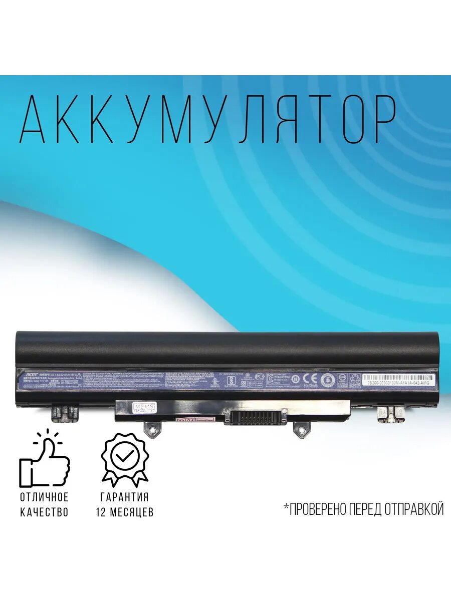 Аккумулятор для Acer E14 / E15