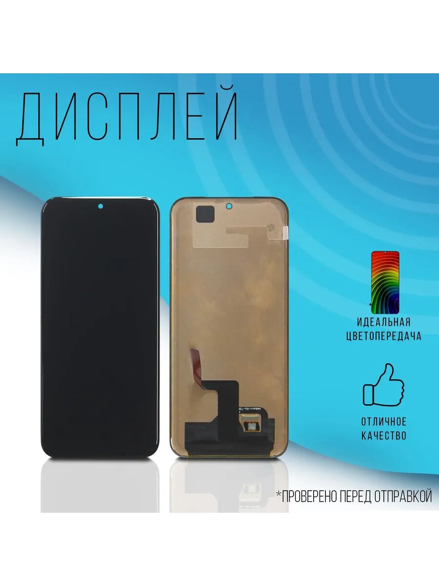 Дисплей для Huawei Pura 70 Pro, Ultra