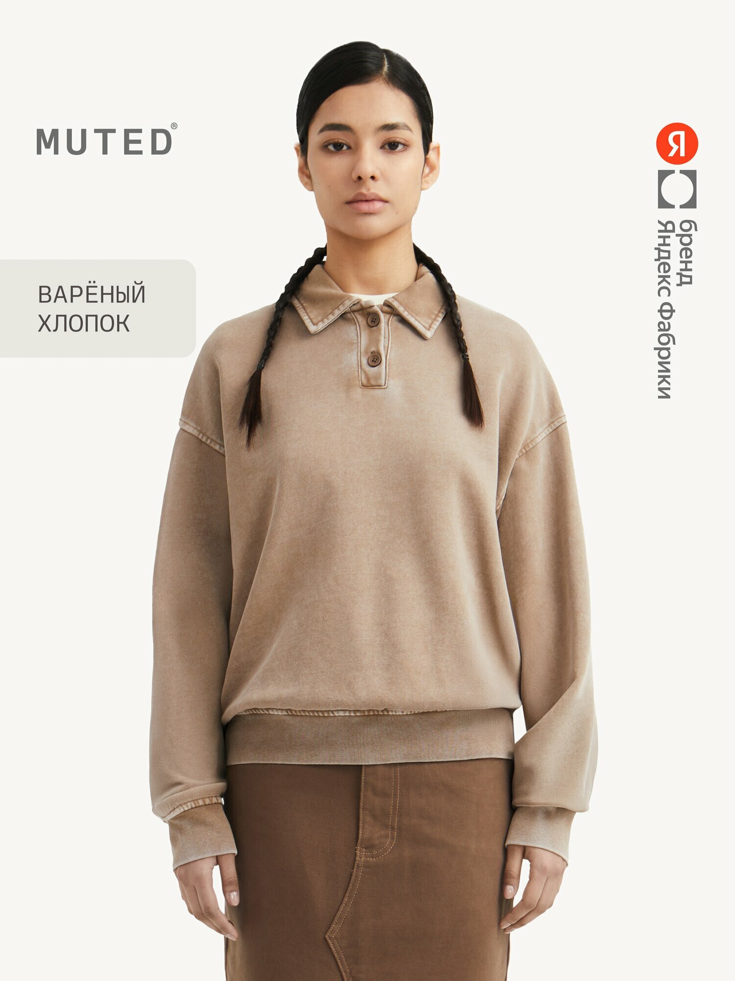 Свитшот GARMENT DYE