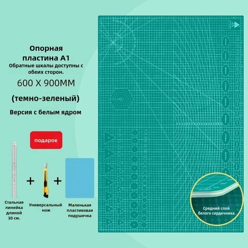 Коврик для резки А1 (900х600mm), 5 слоев, двусторонний, толщина 3мм