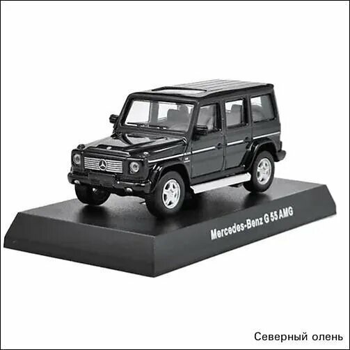 Машинка KYOSHO 1:64 Mercedes Benz G 55 SUV alloy trolley model ornaments toys