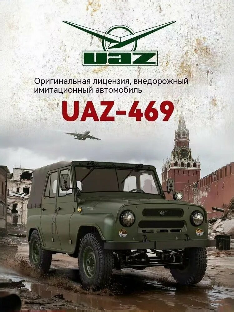 WPL Naughty Dragon 1:12 4WD альпинистский автомобиль UAZ-469 RC CAR модель