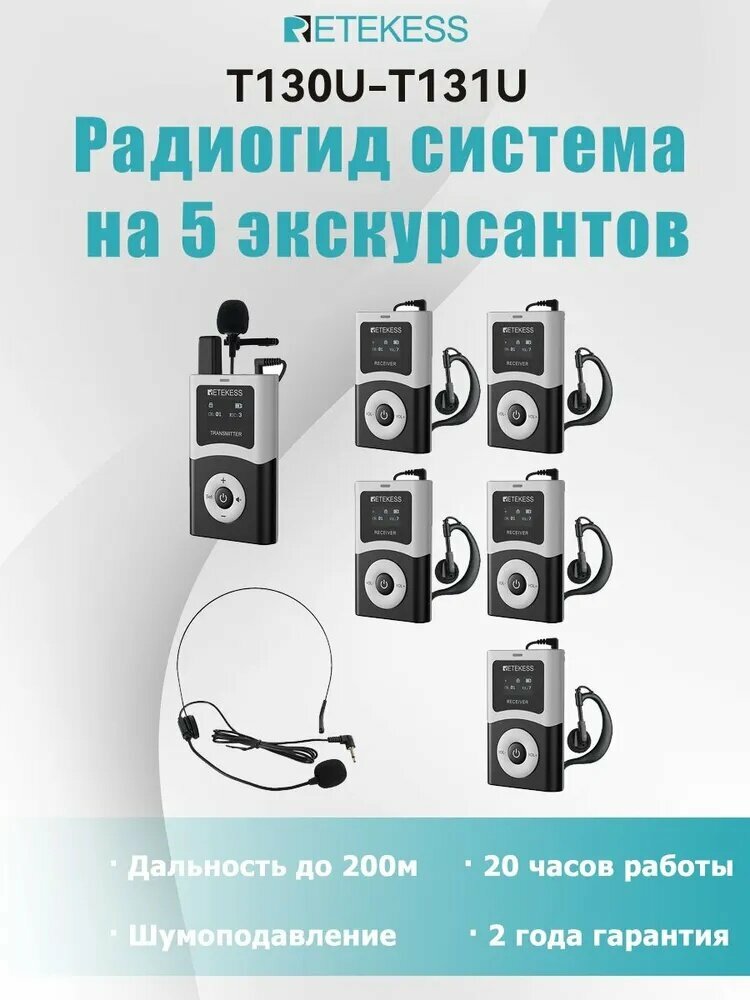 RETEKESS Вокальная радиосистема, черный матовый