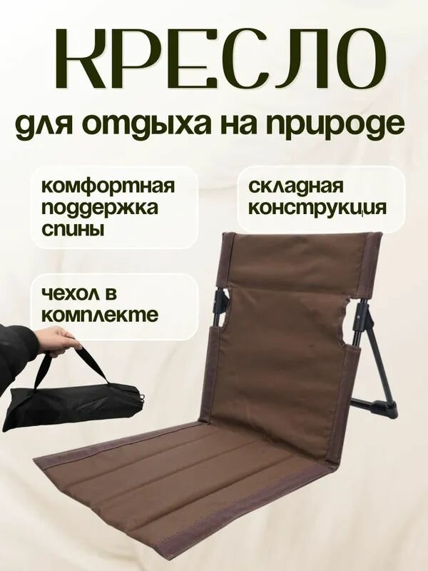 Складное кресло шезлонг для пляжа, пикника и отдыха на природе