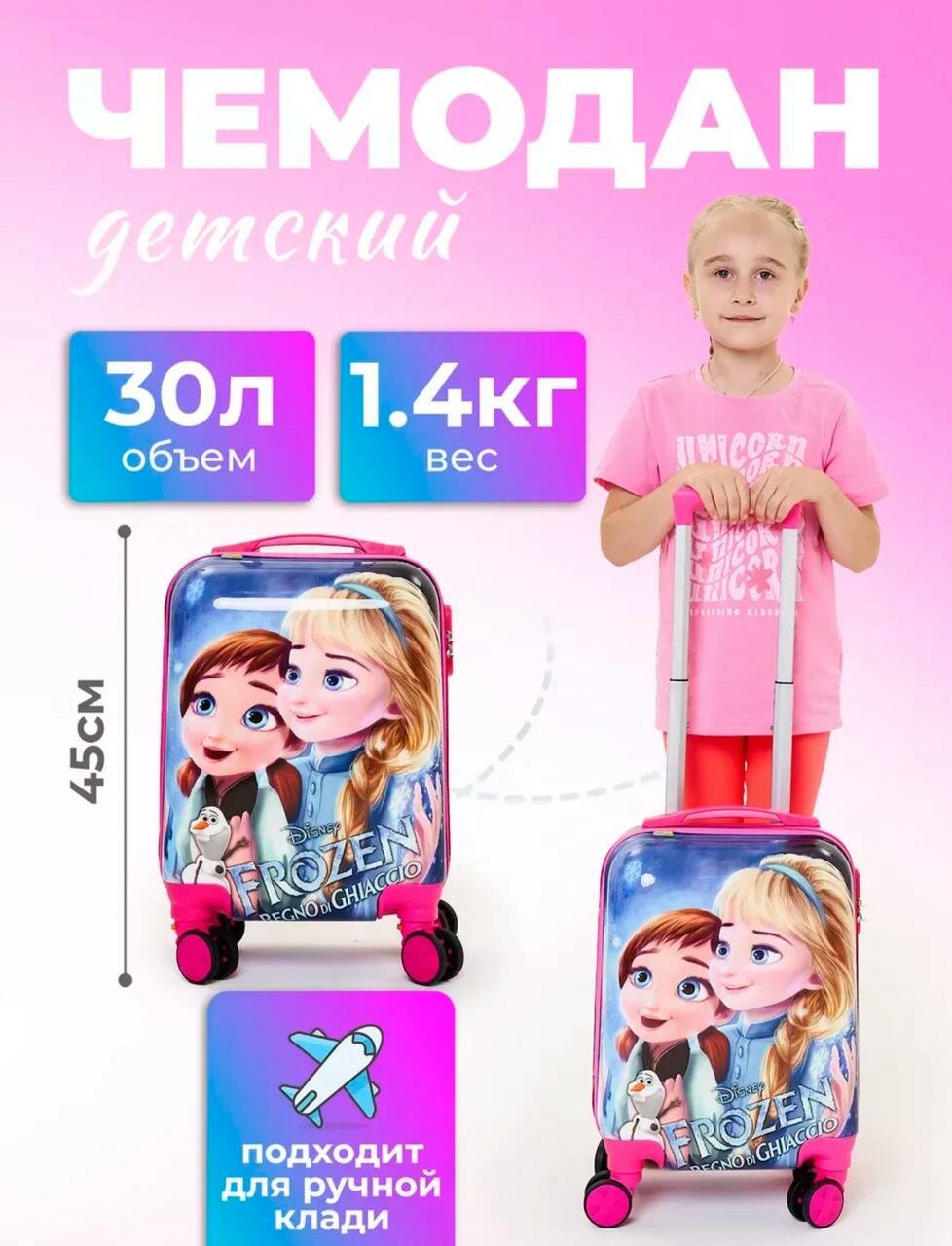 Чемодан