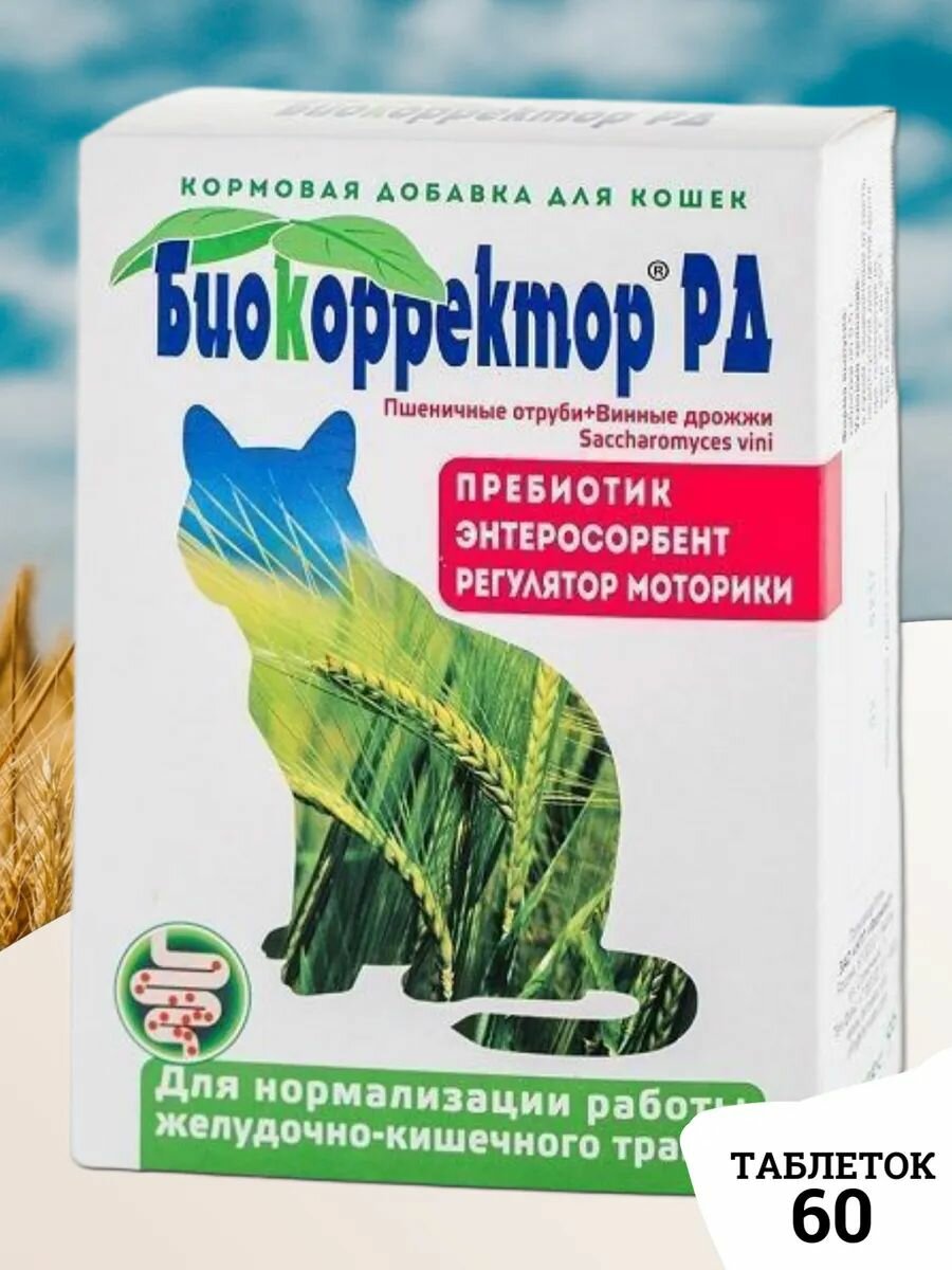 Кормовая добавка для кошек, нормализация работы ЖКТ 60 таб.