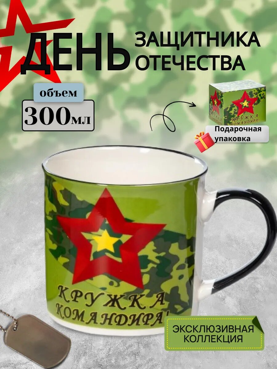 Кружка для чая для кофе в подарок чашка