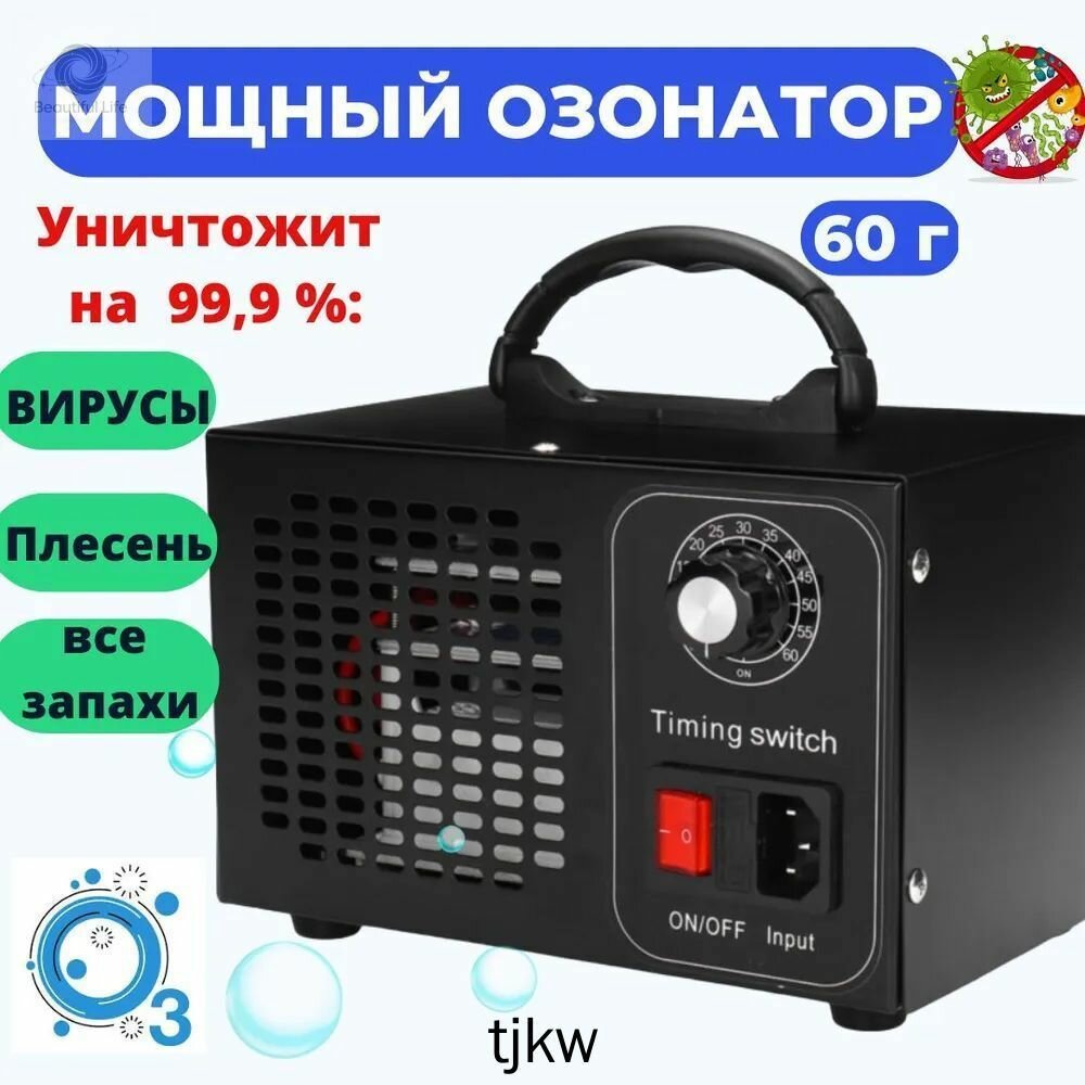 Озонатор mzm-20260309195300965_mz-26030919-509718z