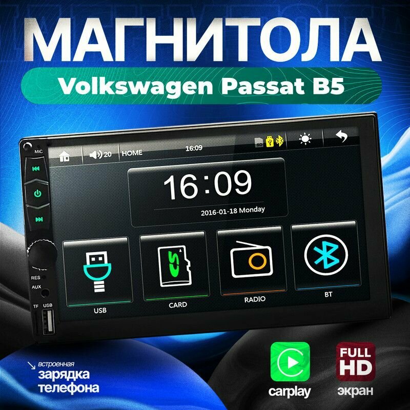 Автомагнитола для Volkswagen Passat B5 (Фольксваген Пассат Б5) / 7 дюймов , 2din, с функцией CarPlay