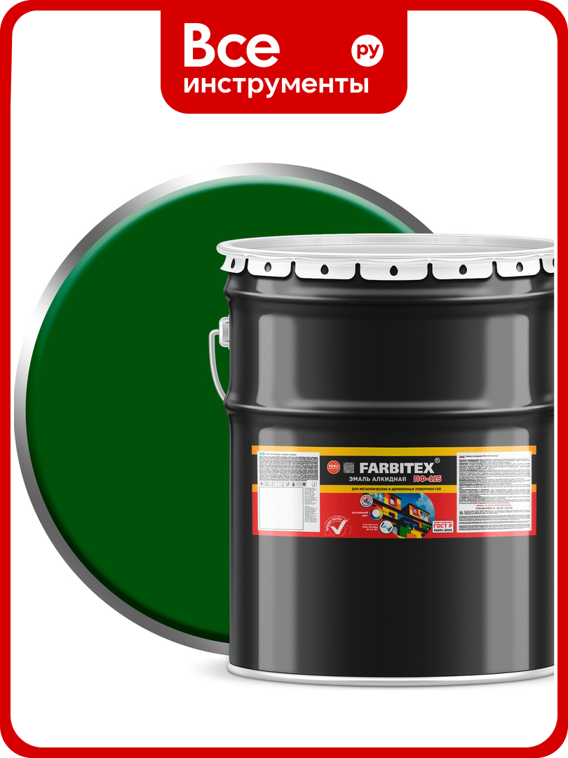 Алкидная эмаль FARBITEX ПФ-115 (ярко-зеленый; 20 кг) 4300001603