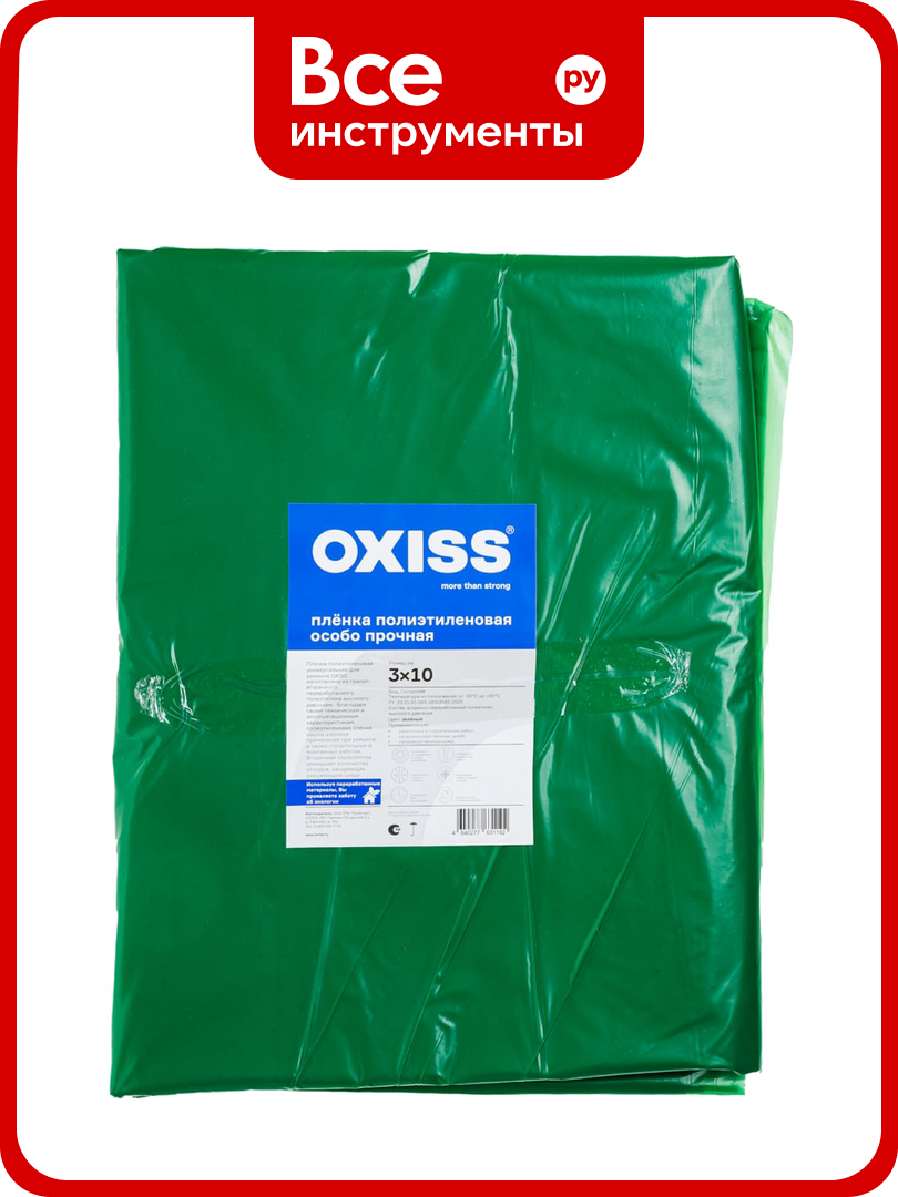 Пленка полиэтиленовая особо прочная Oxiss 3x10 4640277631468, зеленый цвет, полотно форм-фактор, устойчивость к разрывам