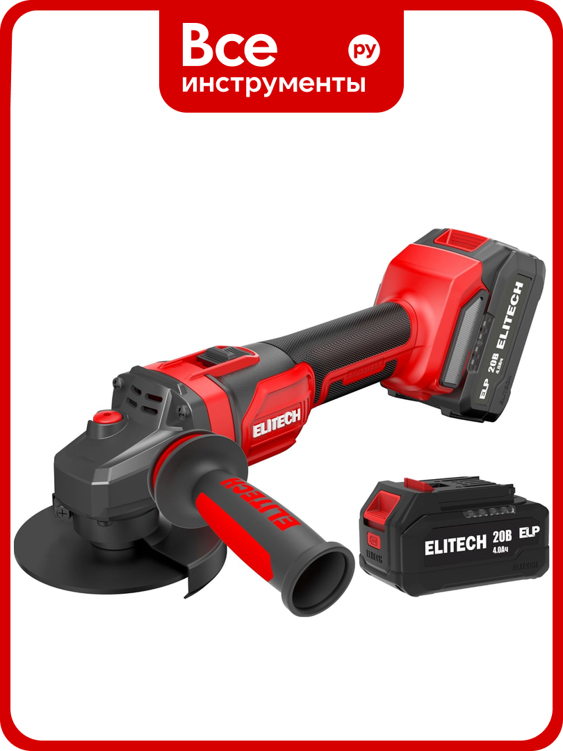 Шлифмашина угловая аккумуляторная Elitech МШУ 2012БЛ (E2213.046.02) 205695