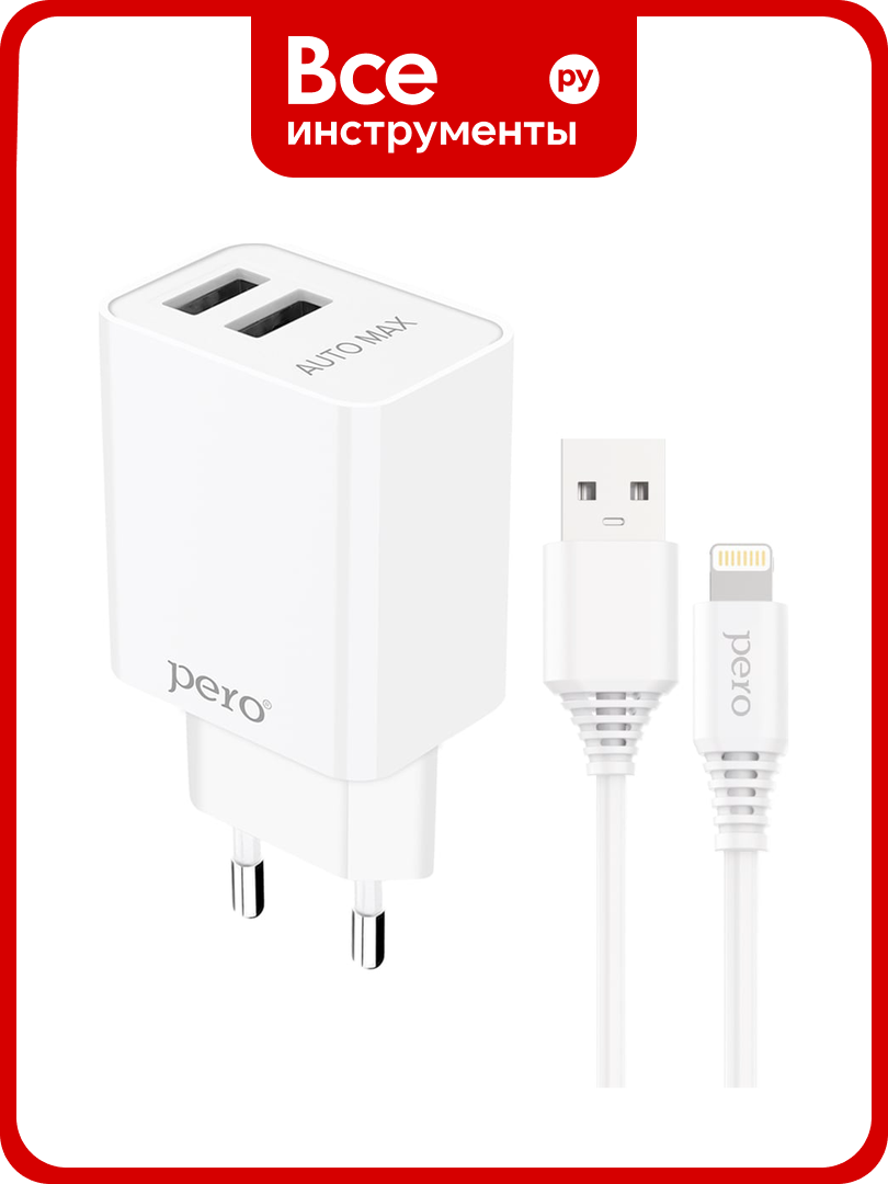 Сетевое зарядное устройство PERO TC02 2USB 2.1A c кабелем Lightning в комплекте, белый