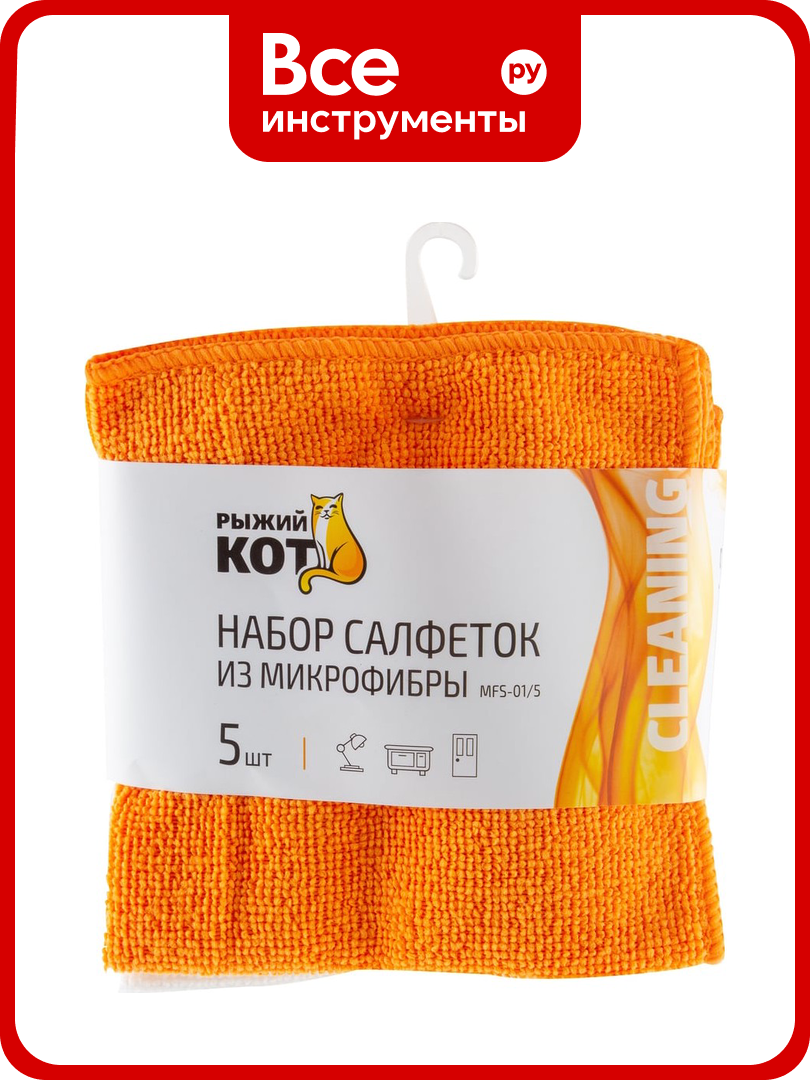 Набор салфеток из микрофибры Рыжий кот MFS-01/5 5 шт, 30х30 см 310238, для сухой влажной уборки отлично впитывают влагу