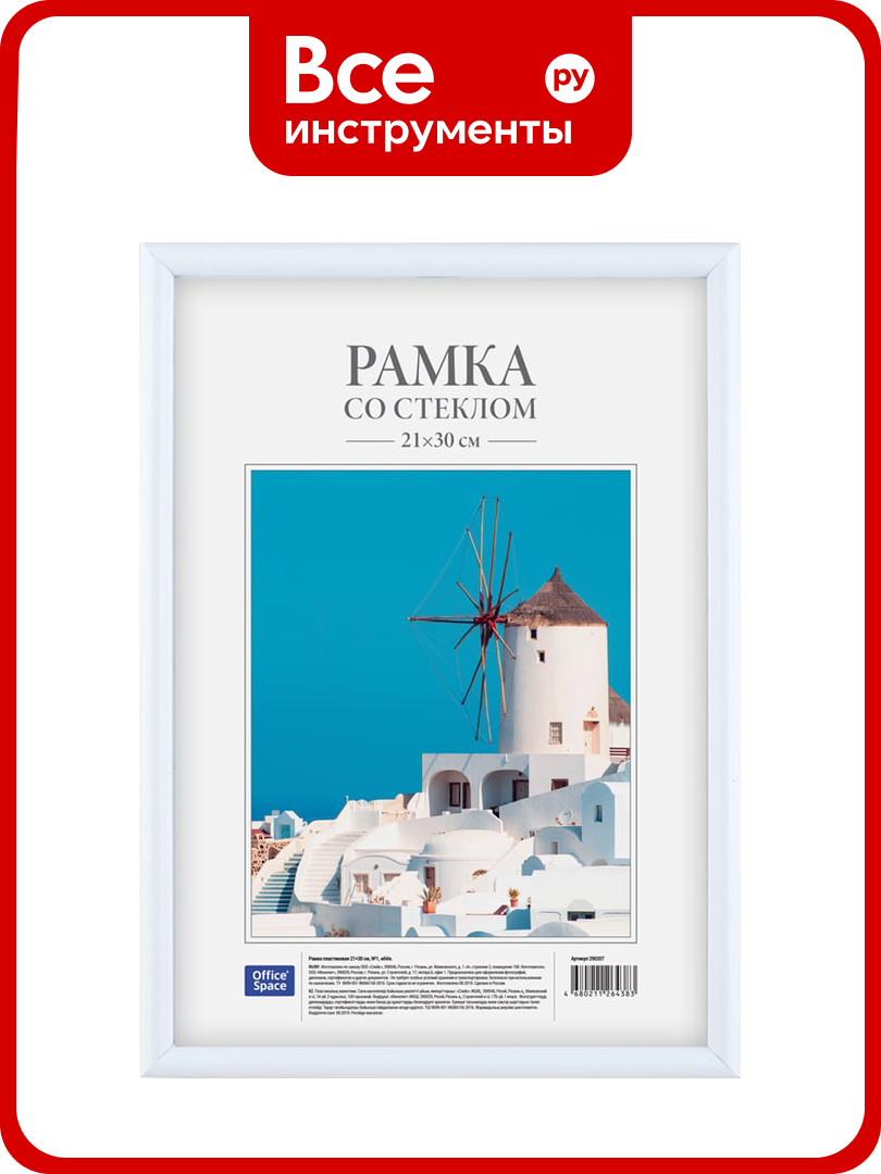 Рамка OfficeSpace №1 290207, для фото, A4, белая, пластик, стекло, 21x30 см