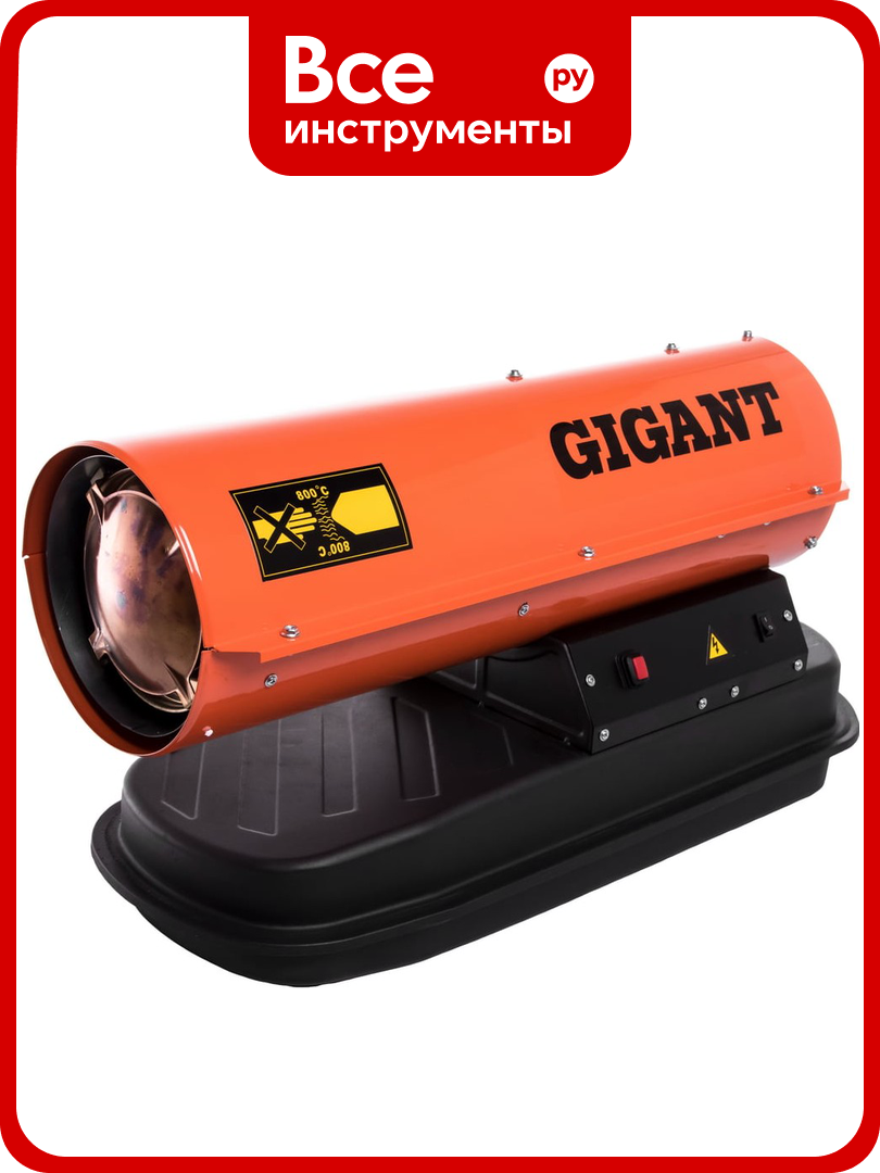 Дизельная тепловая пушка прямого нагрева Gigant 10 кВт DHG 10 D2