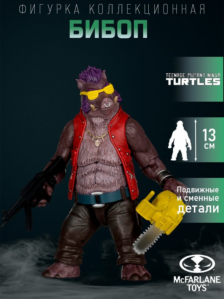 Фигурка Черепашки Ниндзя with Comic WaVe2 Bebop 11346