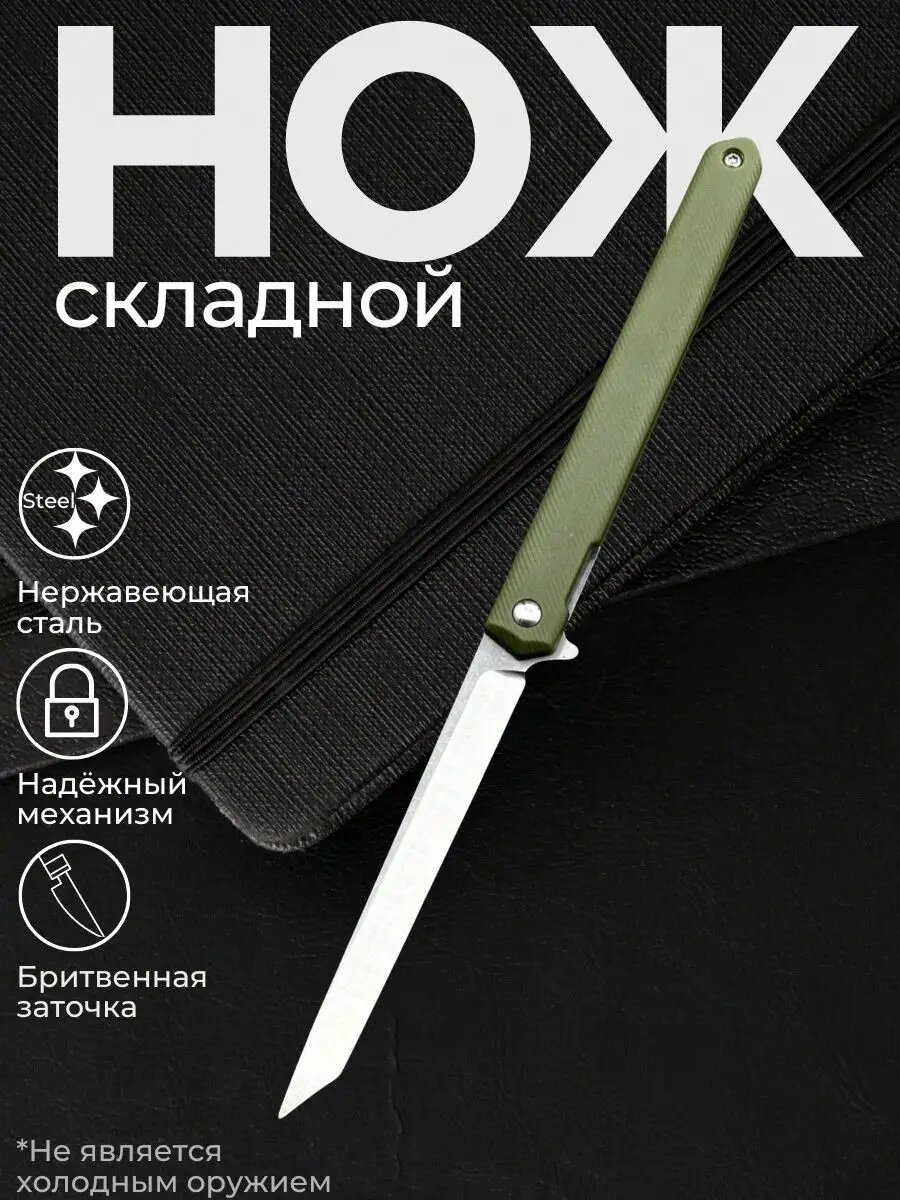 Нож складной для мелких задач офисный карманный, длина клинка 9 см