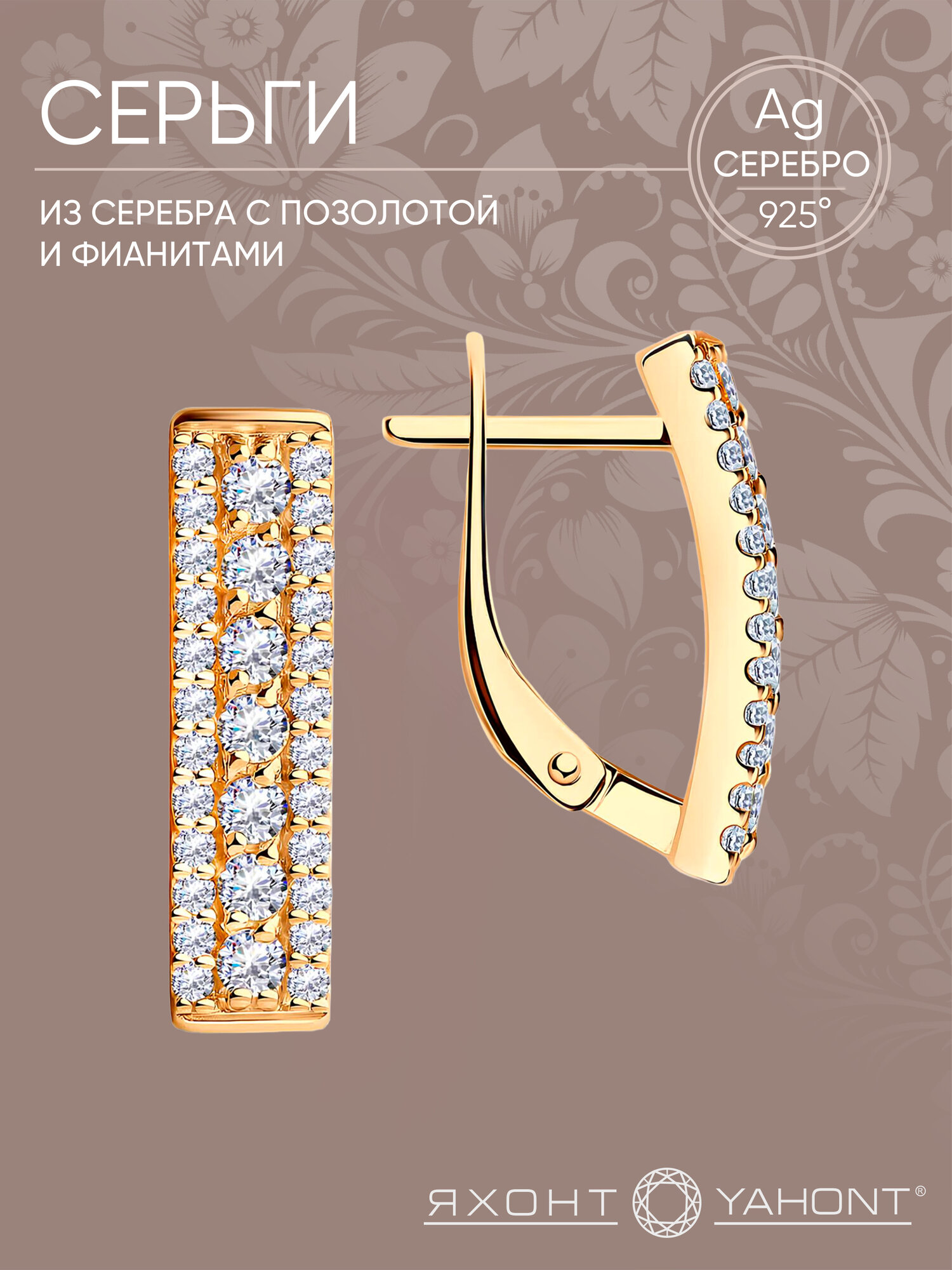 Серьги Яхонт, серебро, 925 проба, золочение, фианит