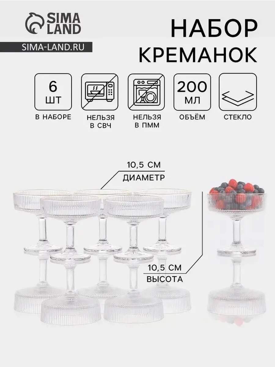 Элегантный набор креманок с золотой каймой