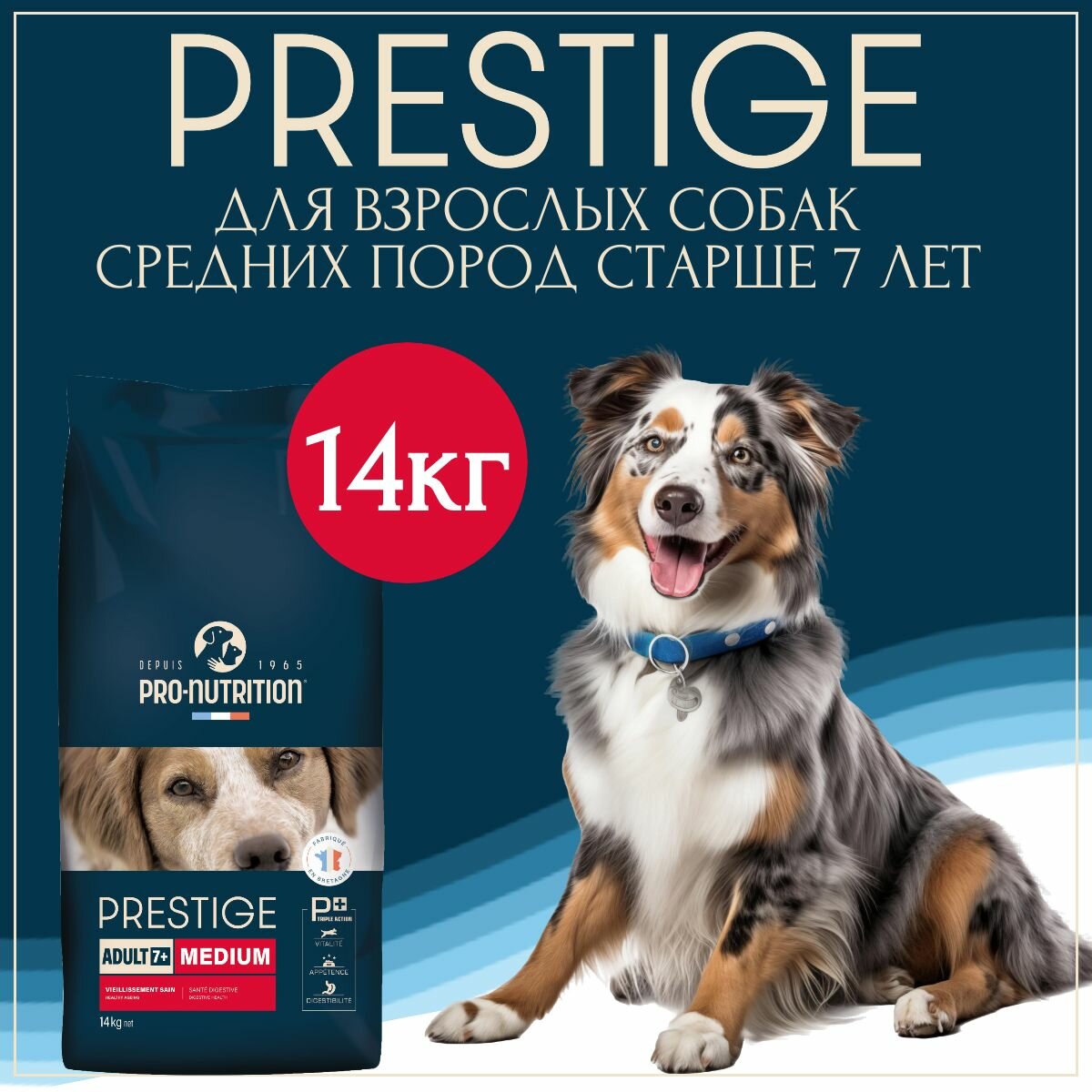 Сухой корм для пожилых собак Flatazor Pro-Nutrition Prestige 7+ Medium (Франция) 14кг с птицей собачий корм для средних пород, здоровье сердца, суставов, ЖКТ, высокая перевариваемость