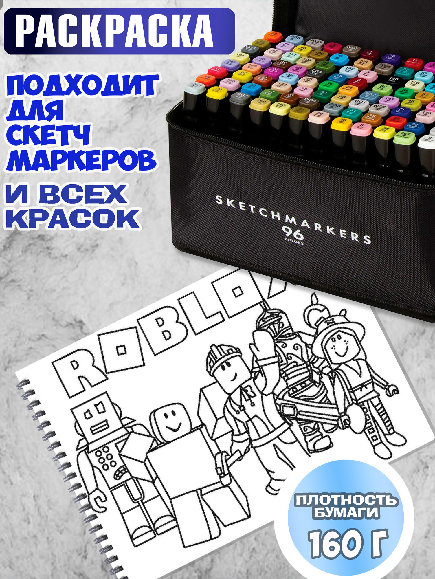 Раскраска Роблокс, Roblox — фото 1