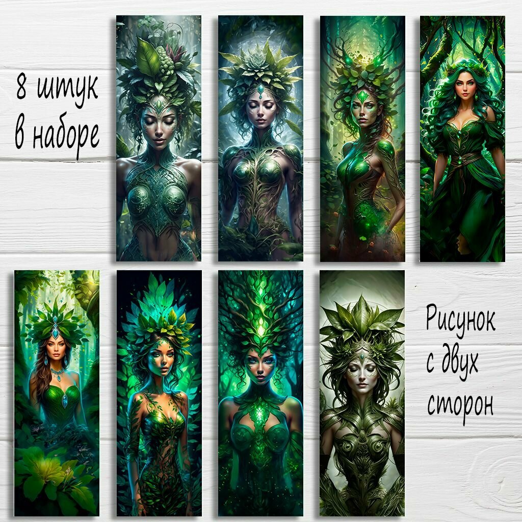 Закладки для книг Лесная фея