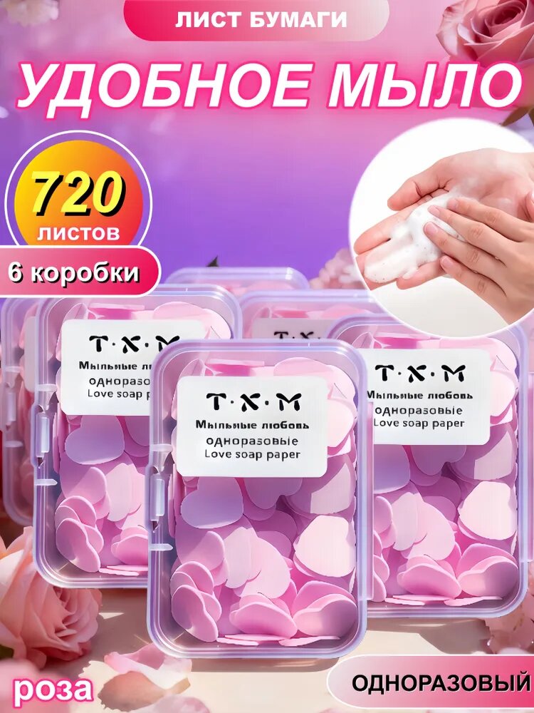 Твердое мыло