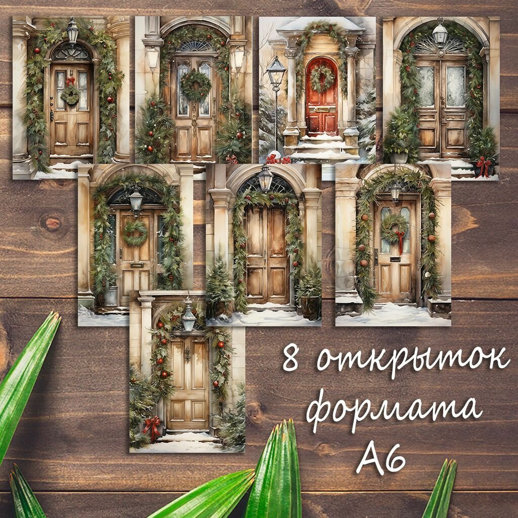 Набор открыток Новый год, 8 штук