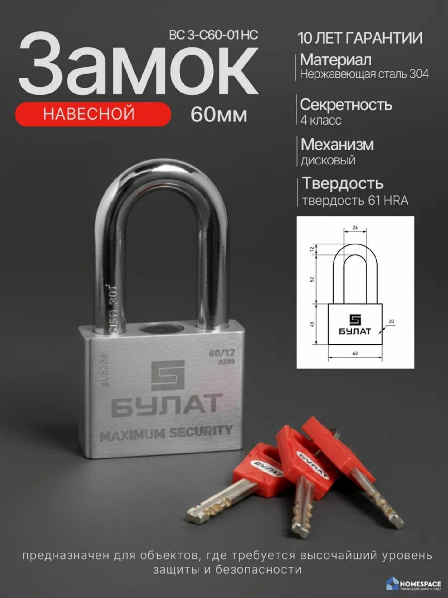 Замок навесной уличный всепогодный большой с ключом