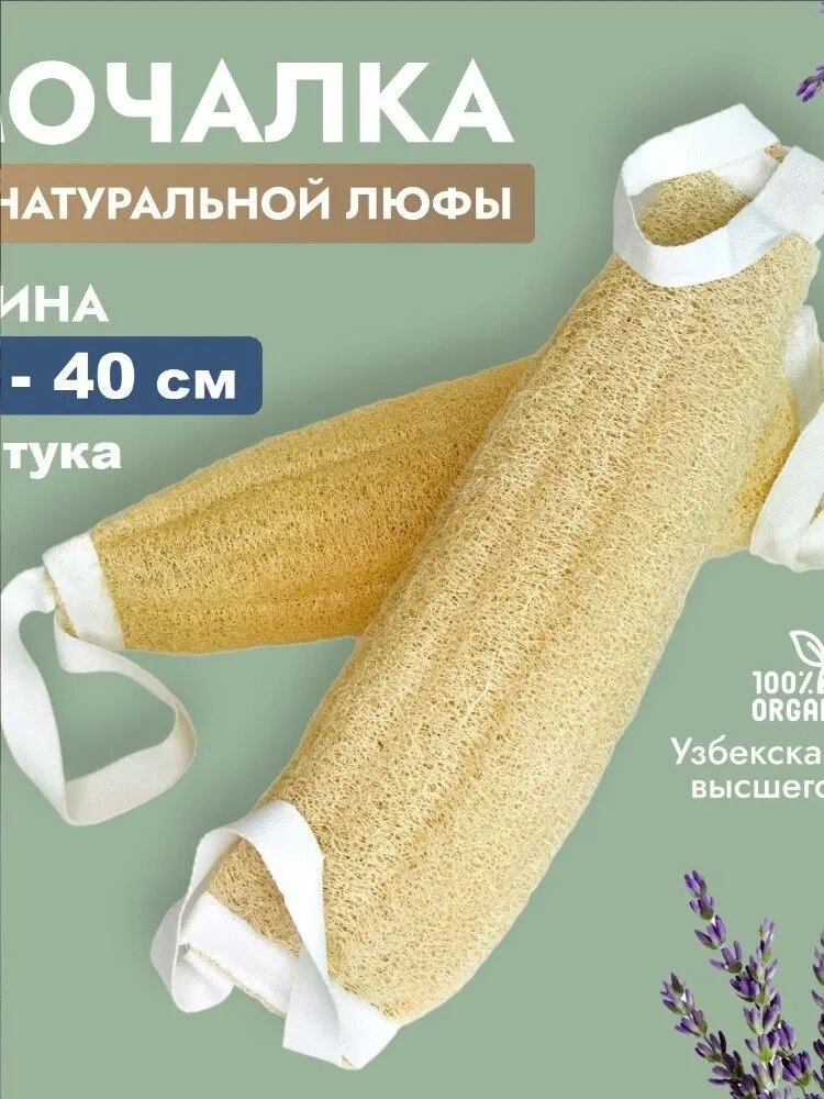 Мочалка — фото 1