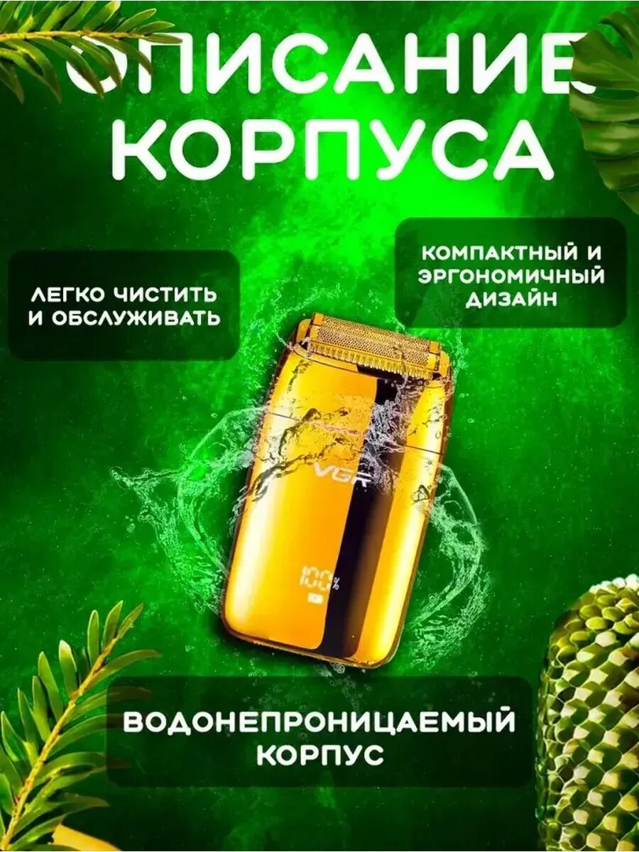 Компактная электробритва для лица и головы