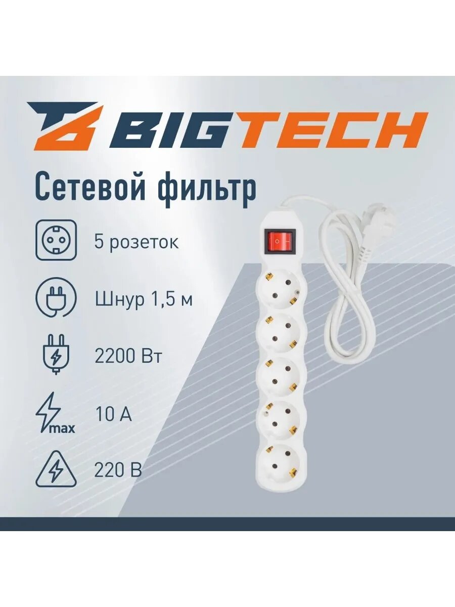 Сетевой фильтр для защиты электрооборудования