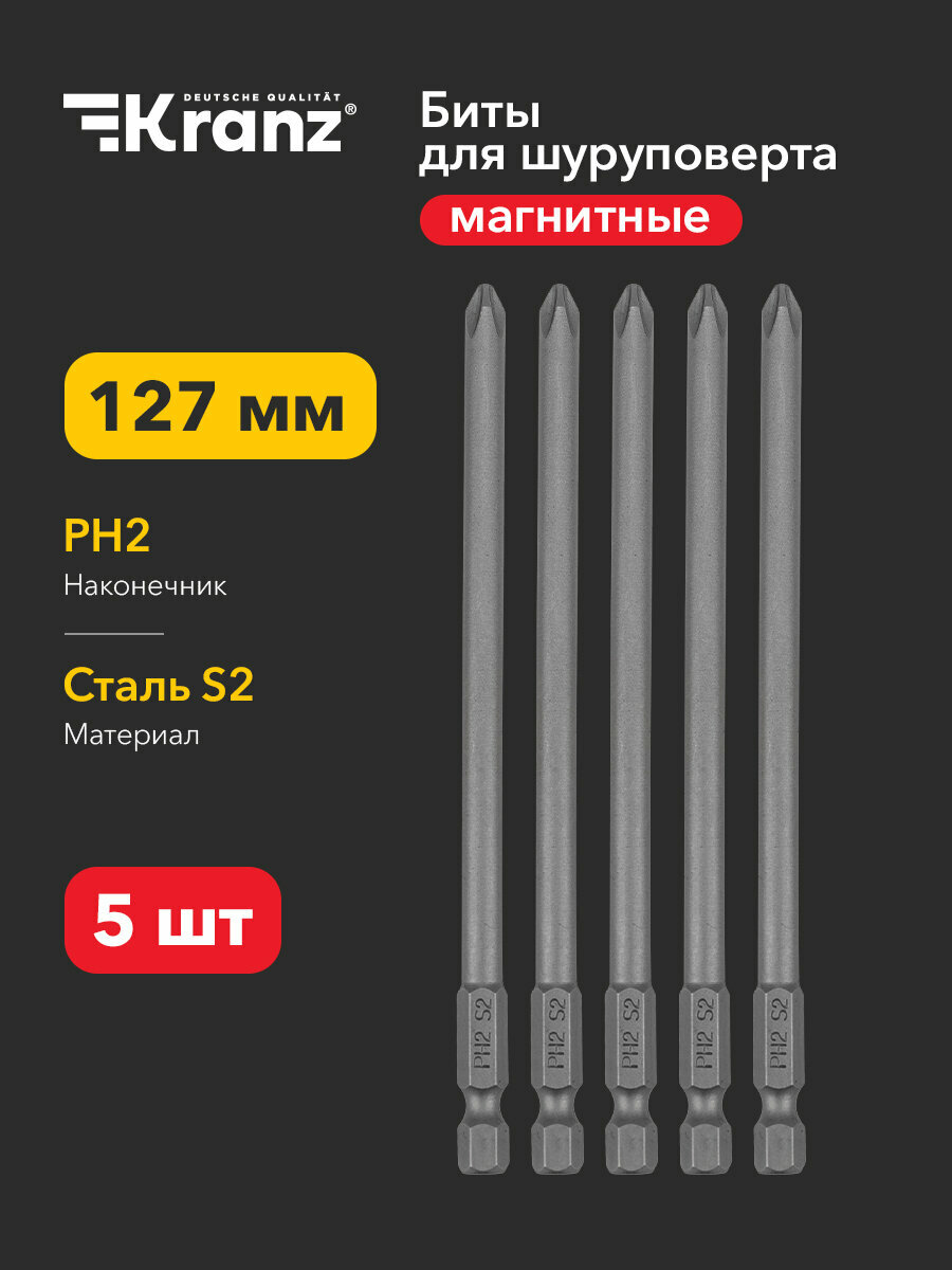 Бита PH2, сталь S2, односторонняя, длина 127 мм, магнитный наконечник KRANZ