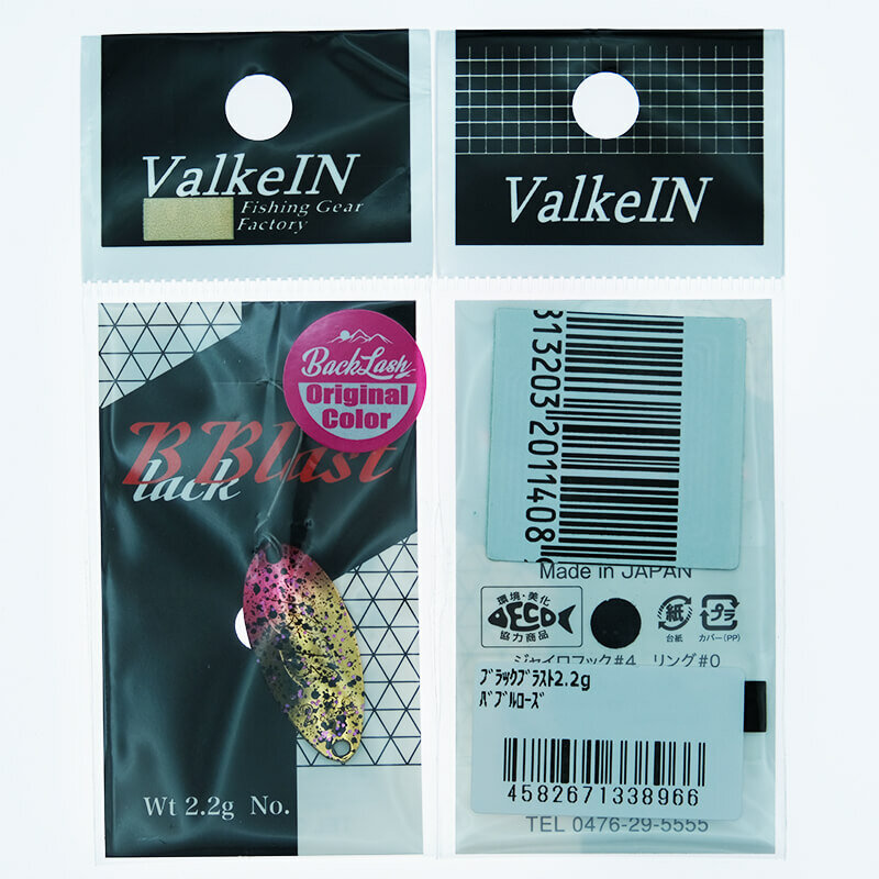 Колеблющаяся блесна ValkeIN Black Blast 2.2гр. #Back Lash 8966