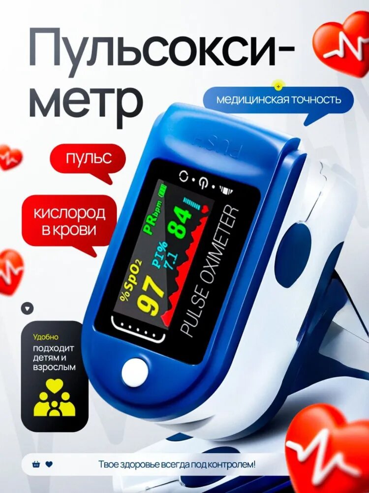 Спортивный датчик, синий