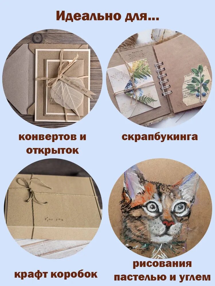 Крафт картон А4, плотность 340гр/м, 20 листов — фото 1