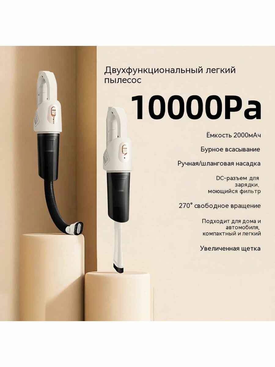 Аккумуляторный пылесос, компактный и многофункциональный