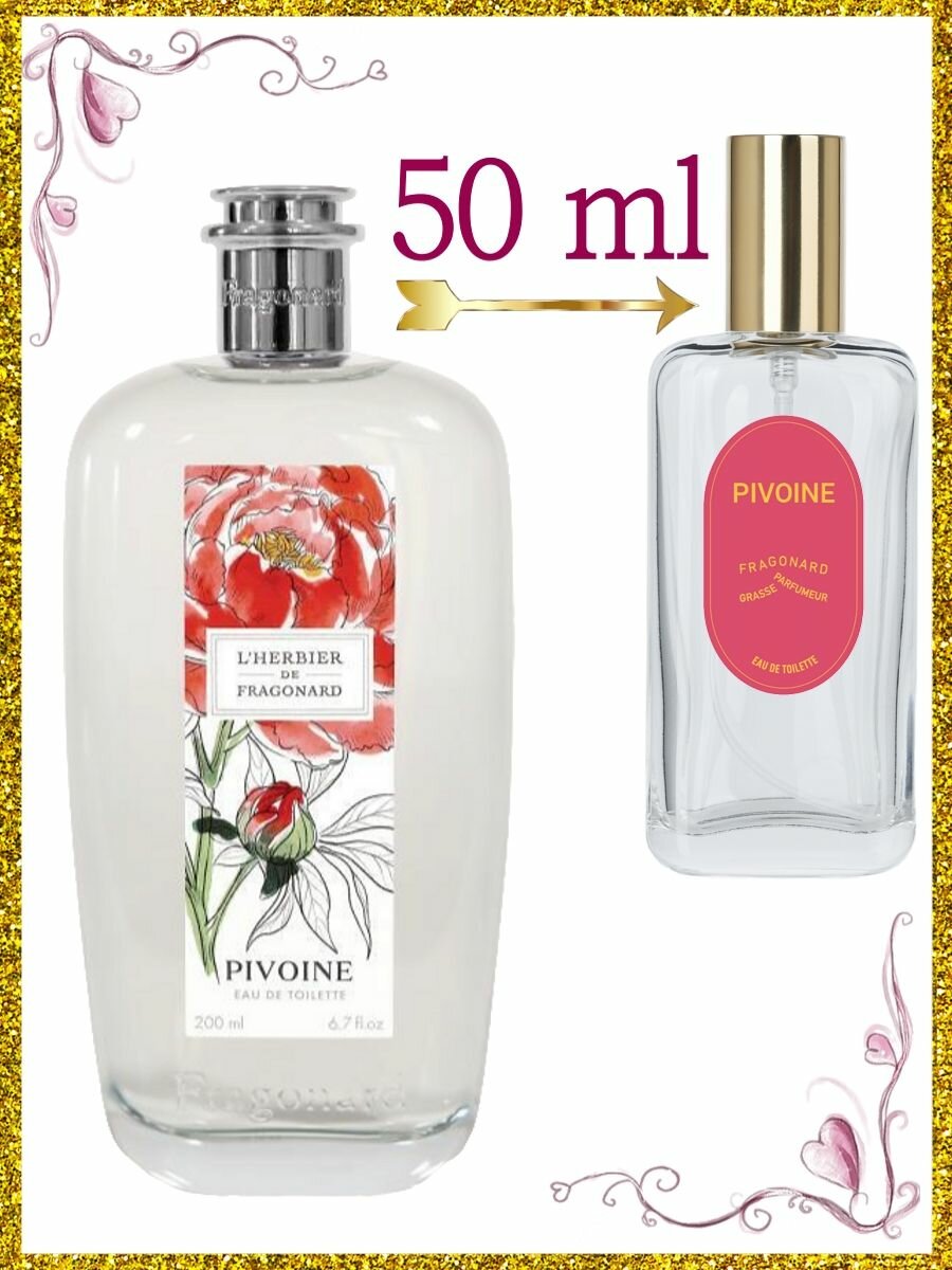 FRAGONARD Pivoine туалетная вода Women 50мл