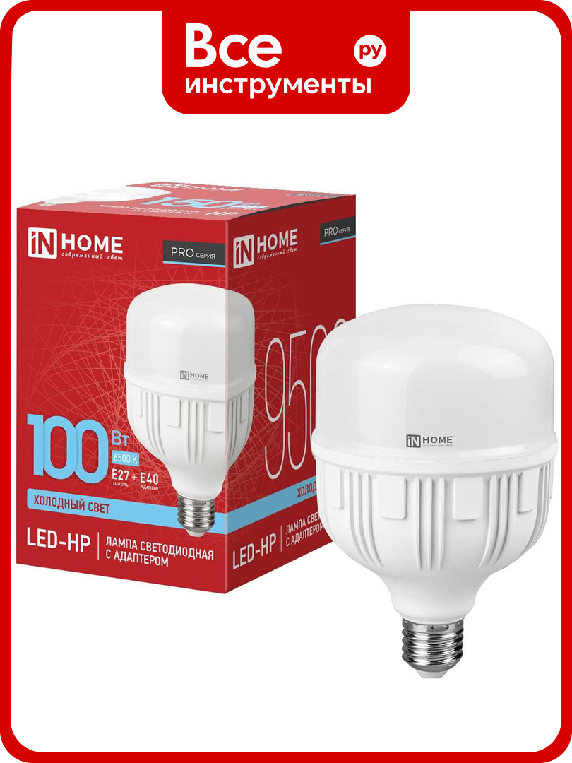 Светодиодная лампа IN HOME LED-HP-PRO E27 с адаптером Е40 6500К, холодный белый свет, высокая световая отдача