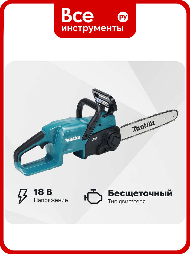 Пила цепная аккумуляторная Makita LXT (BL1830B, DC18SD) DUC357SF