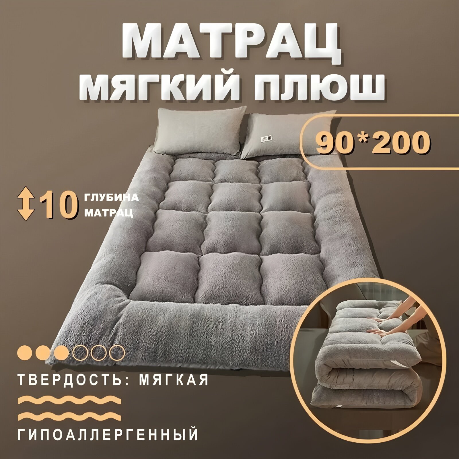 Biyanwenhua Матрас Серый мягкий шерстяной матрас, Беспружинный, 90х200 см