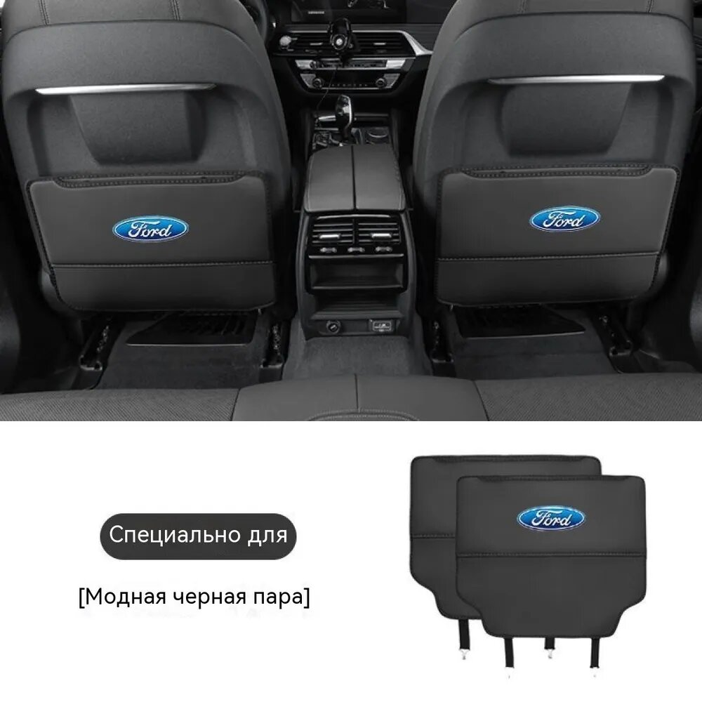 Автомобильный чехол на передние сиденья Ford, экокожа, 2 шт, черные