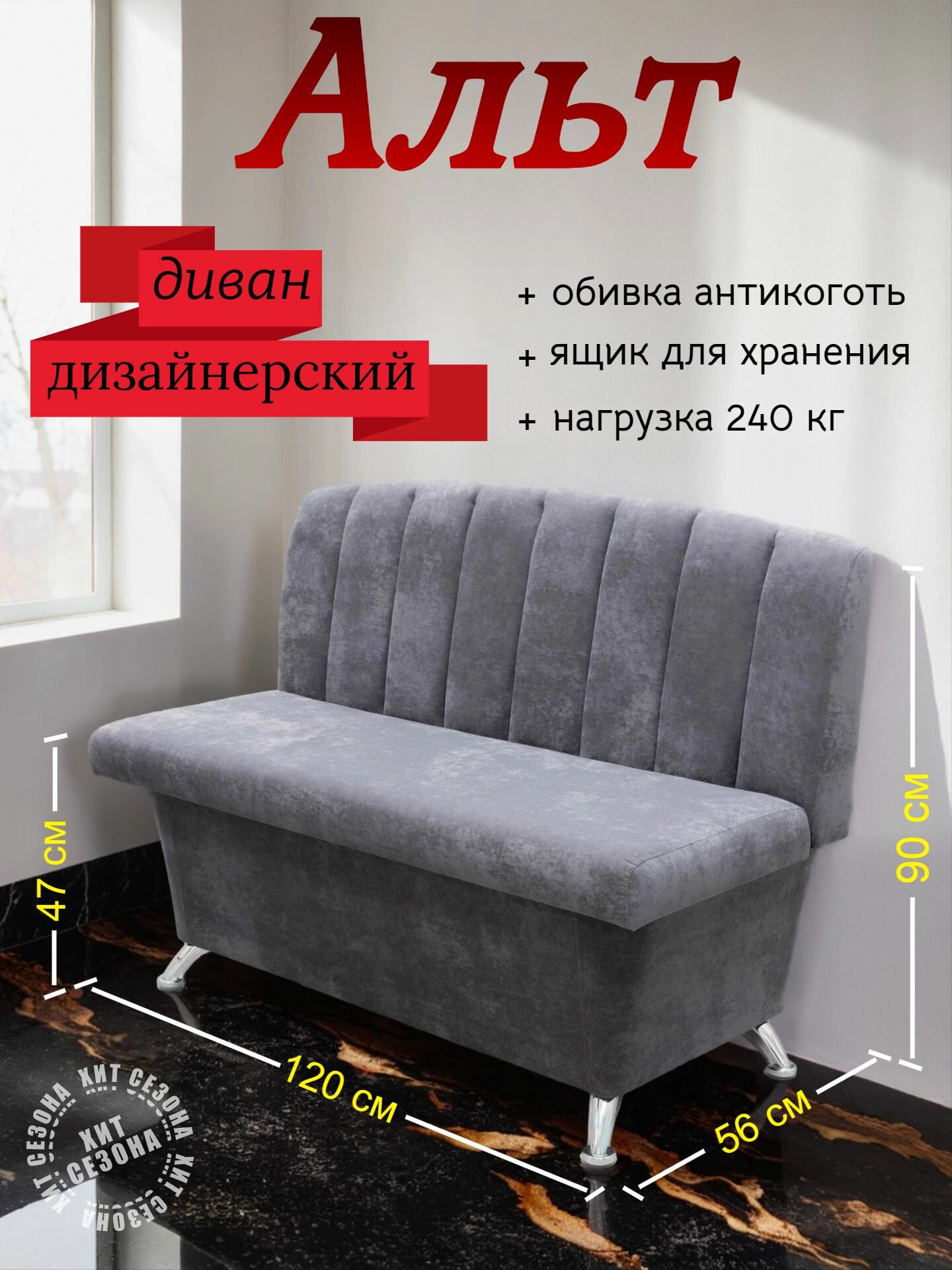 Прямой диван Альт с ящиком, 120 х 56 см, обивка, антивандальная, антикоготь, цвет - графит.