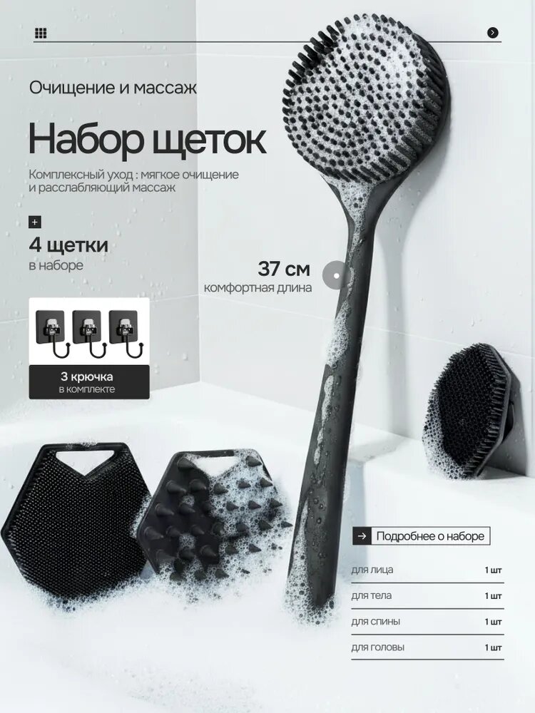 Щетки мочалки для душа силиконовые. Для тела, лица, волос, головы и спины. Массажные с длинной ручкой