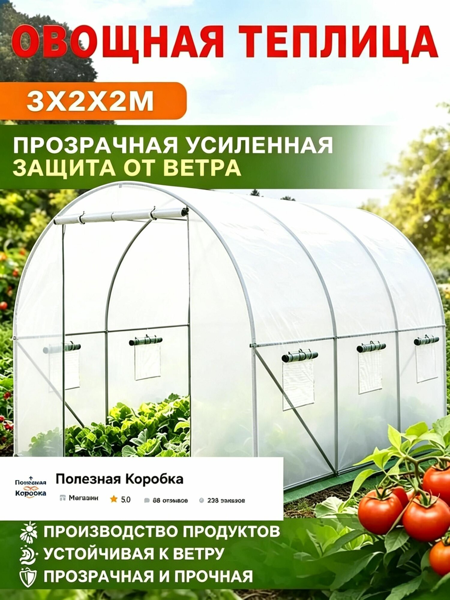 Парник, теплица арочная 019db3df7ddf779fb5a273a00b507895 2.99х1.99х1.99м, Металл, Пластик