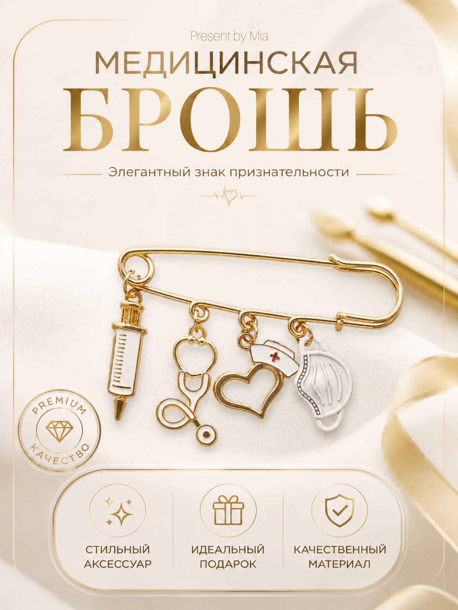 Брошь, эмаль
